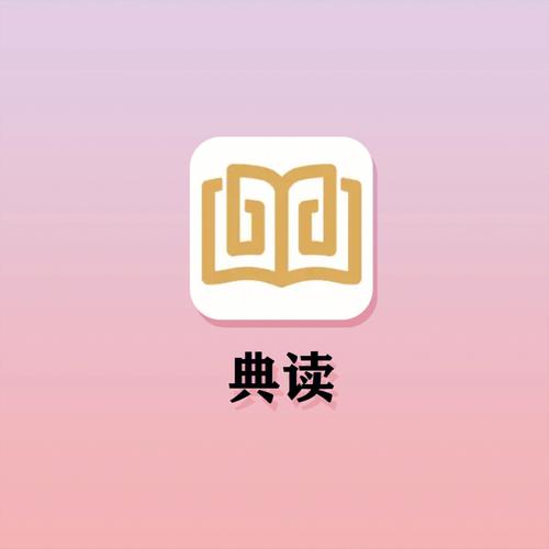 文言文字典软件图标