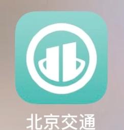 北京路边停车缴费查询