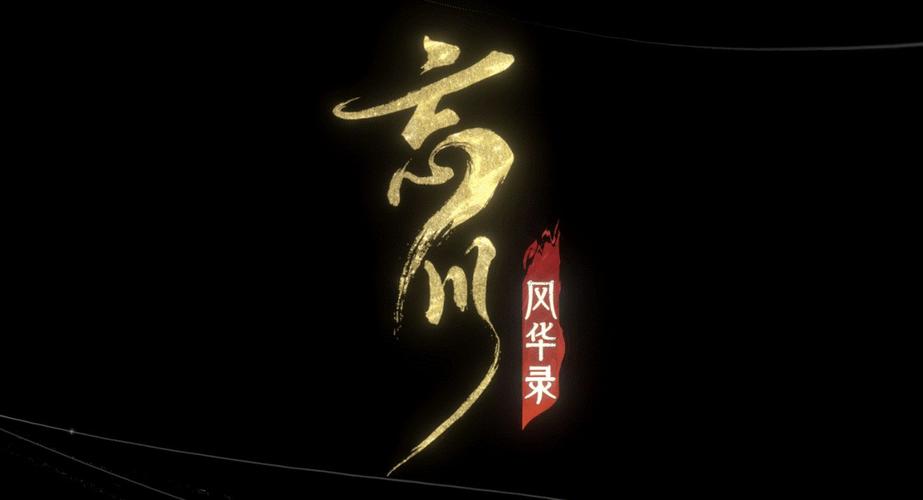 忘川风华录不用实名认证版截图
