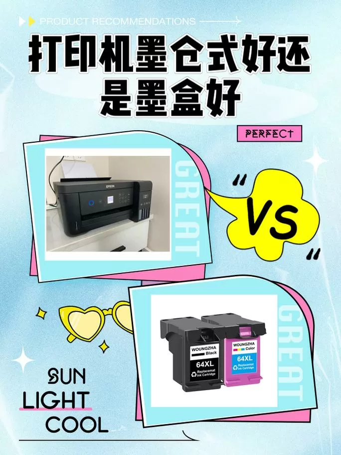 墨仓好还是墨盒好图标