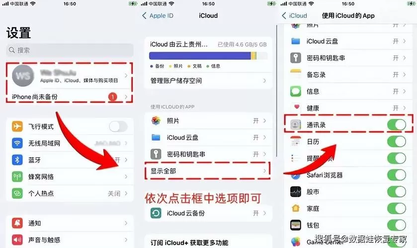 手机如何备份通讯录图标