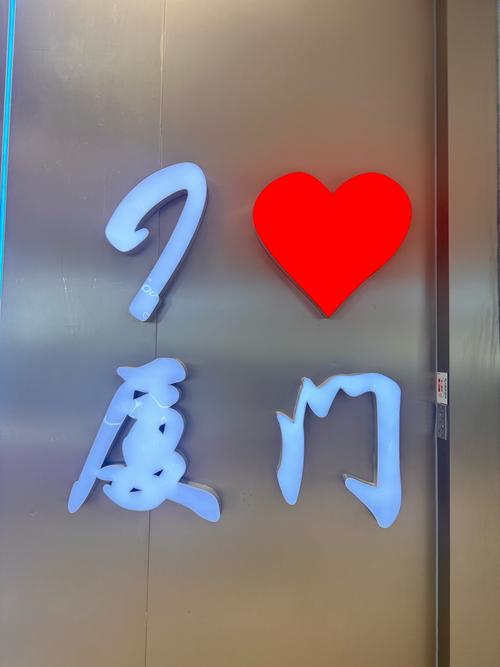 爱厦门公众号图标