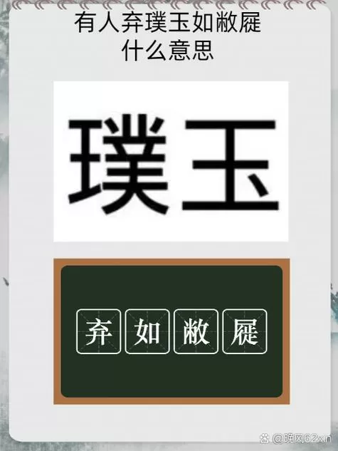 芙蓉帐里耐君何的意思截图