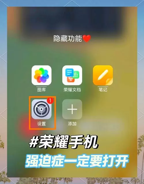 荣耀手机桌面快捷区域卡片找不到了怎么打开呢