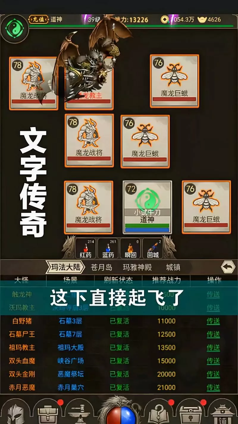 怎么盗取别人的传奇版本截图