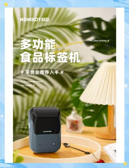 精臣b11便携式标签打印机说明书图标