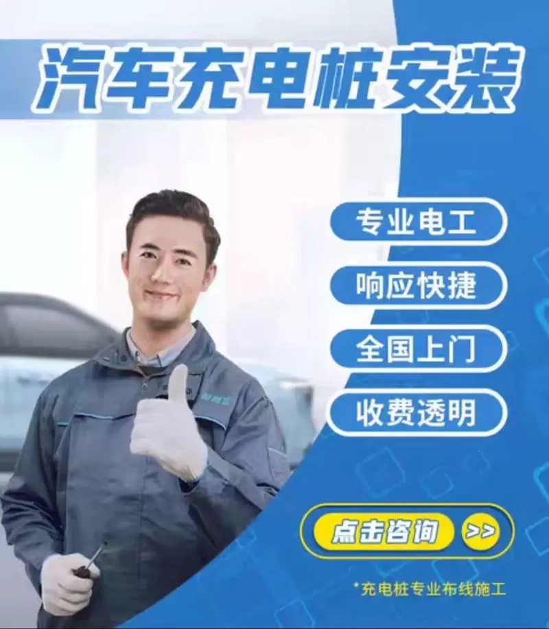 充电桩安装工图标