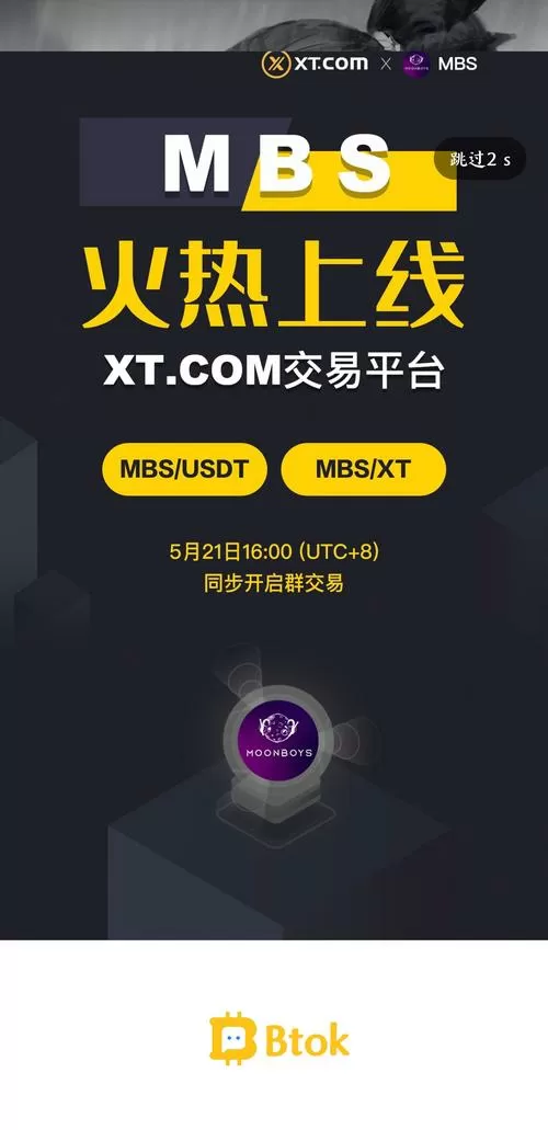 btok增强版官网版下载图标