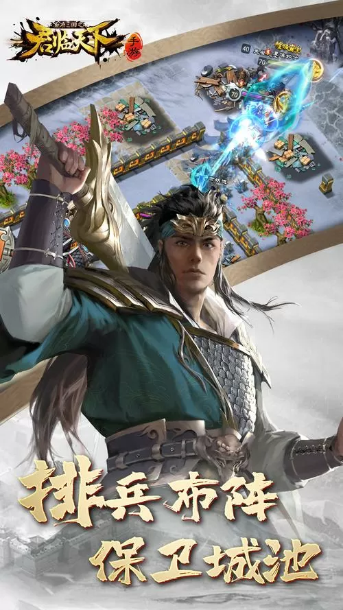君临天下之逐鹿三国破解版图标