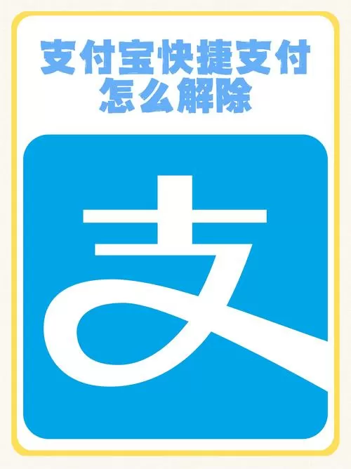 怎么解除别人登录我的支付宝