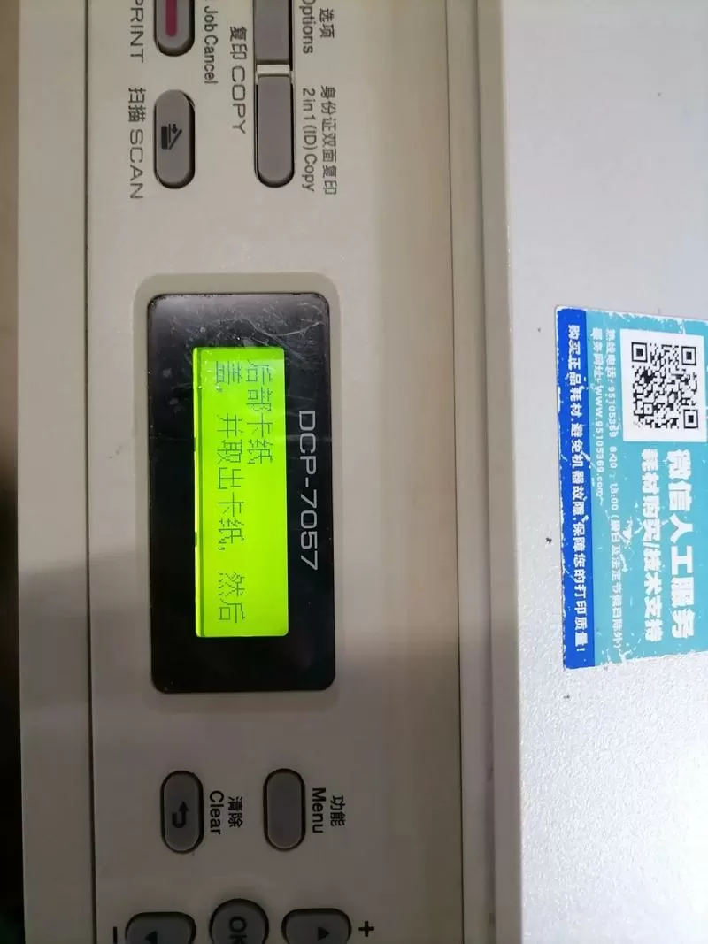 打印机总是后部卡纸