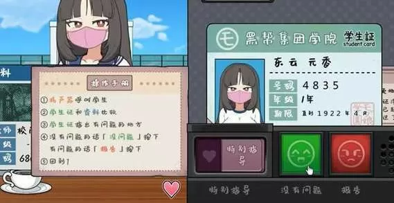 检查身体:女子学院冷狐版桃子移植图标