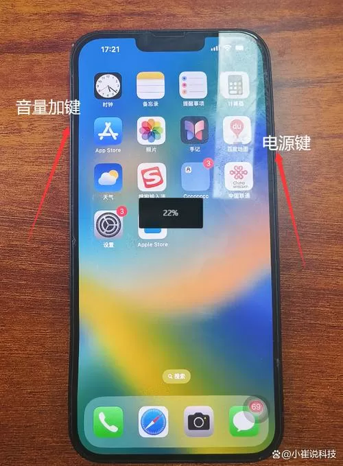 苹果ios14怎么关闭广告截图