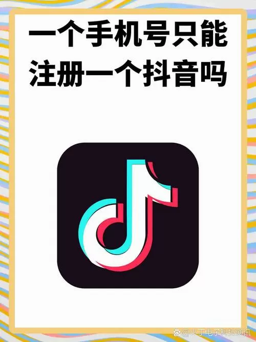 抖店主账号可以登录几个手机