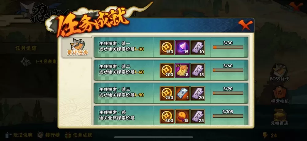 火影跨服要塞奖励一览图标