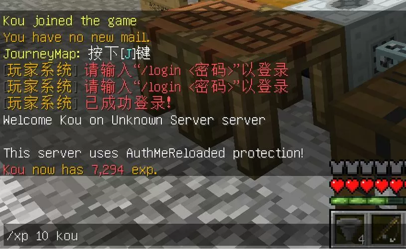 我的世界无限经验的指令