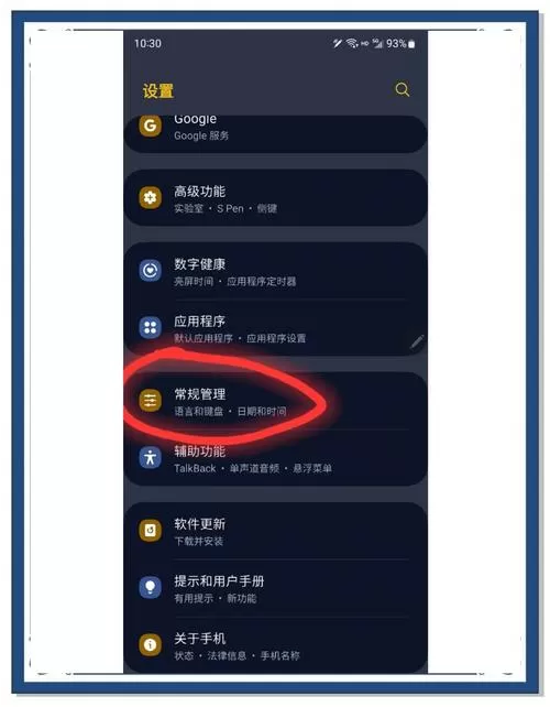 手机短信如何显示日期截图