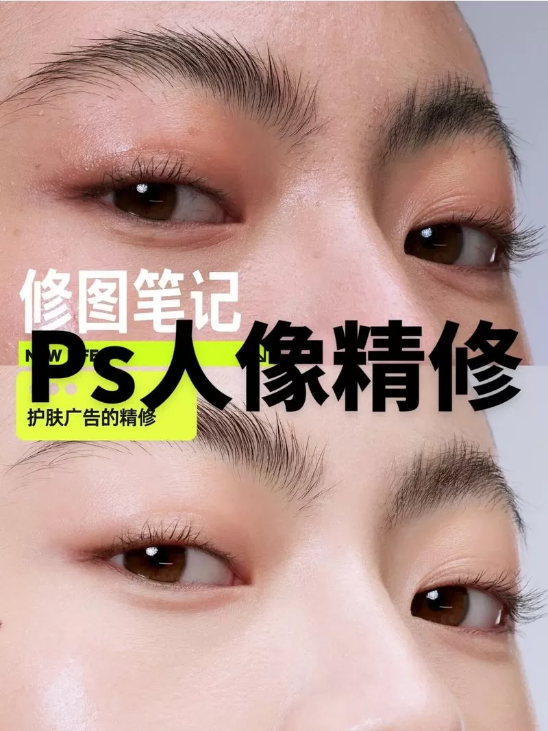 ps怎么美白人脸