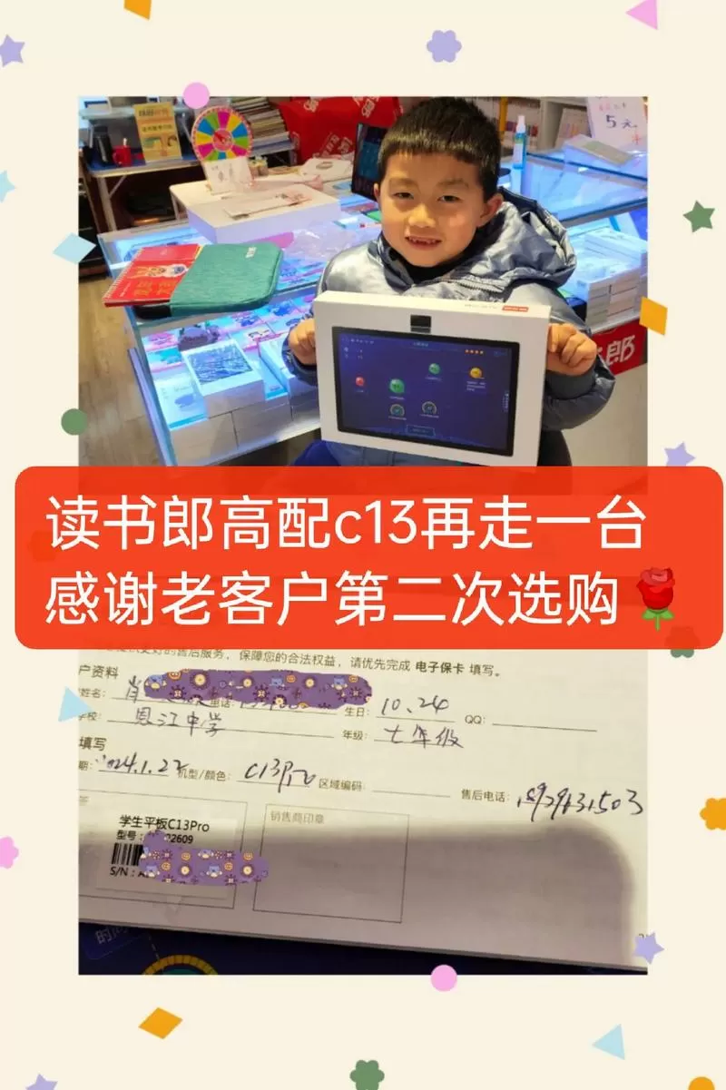 读书郎终端服务邀请码是什么图标