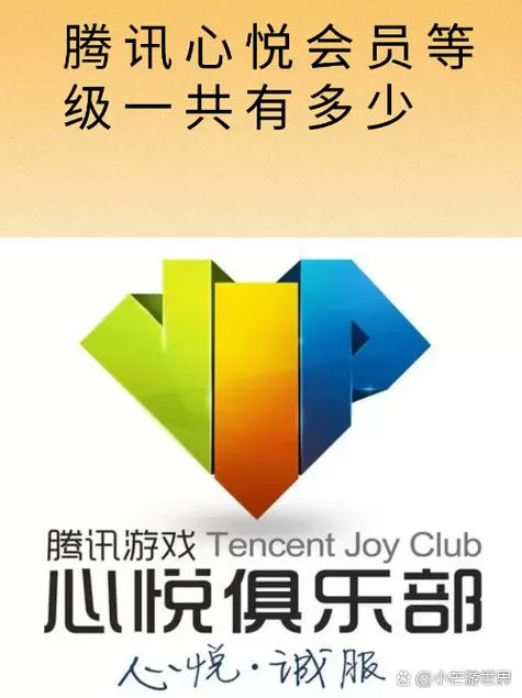 心悦兑换截图