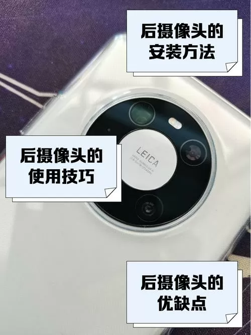 后摄像头补光灯不亮截图