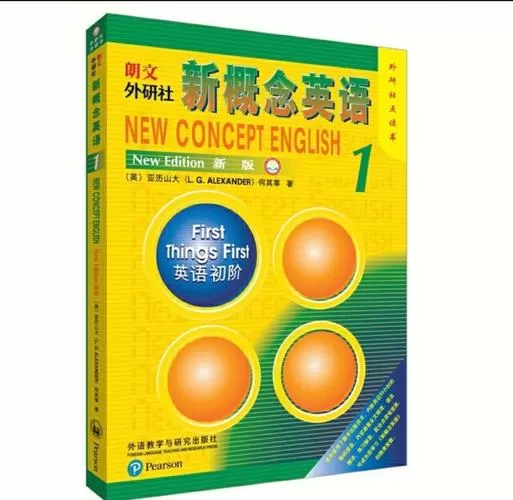新概念英语教材下载电子版百度网盘图标