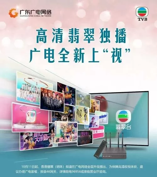 粤语在线电视剧免费观看图标
