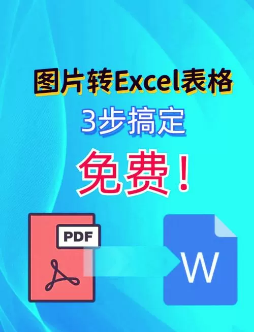 表格怎么改变底色截图