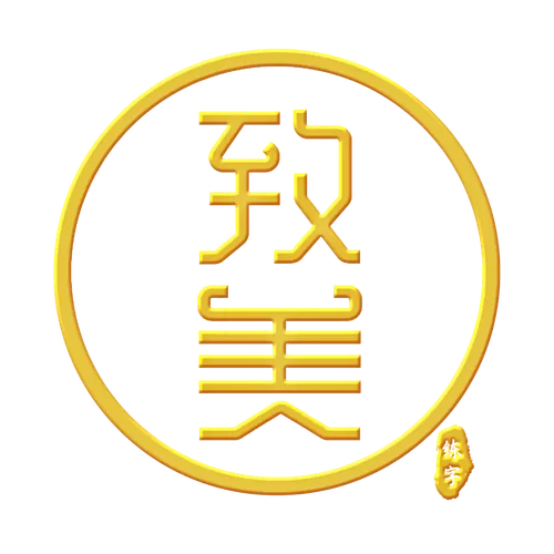 练字模板打印下载截图