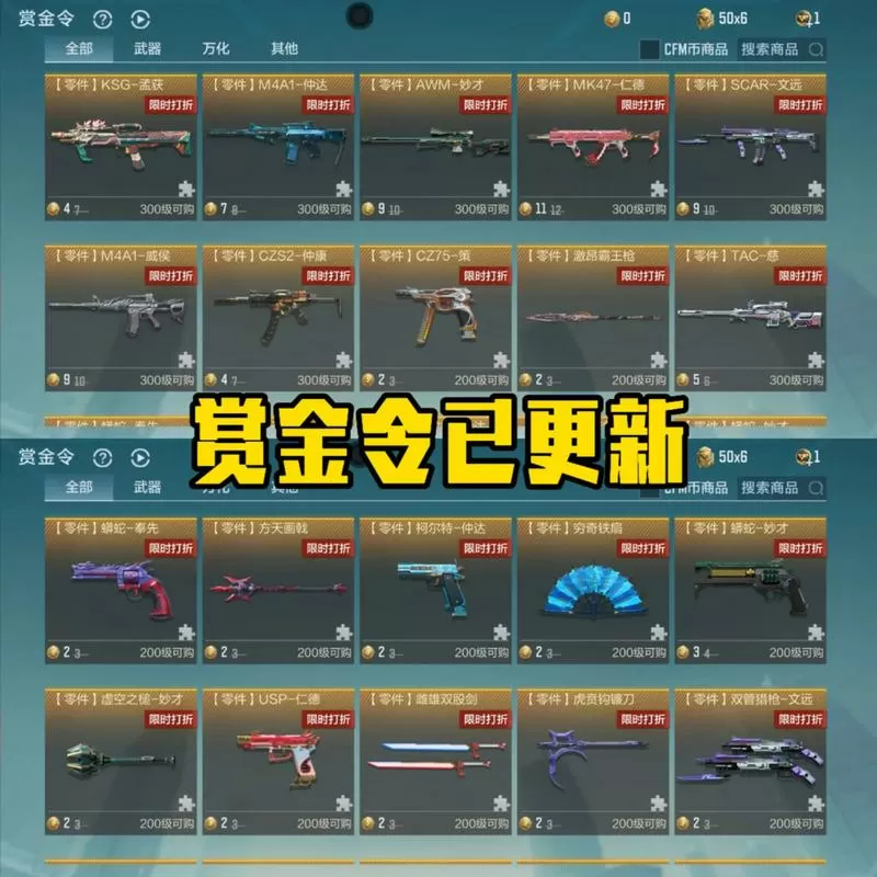 cf体验服怎么获得新武器图标