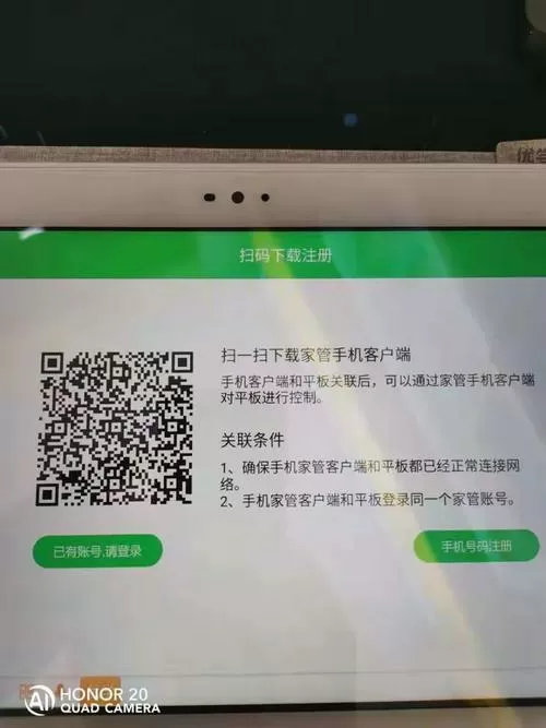 优学派怎么绑定手机