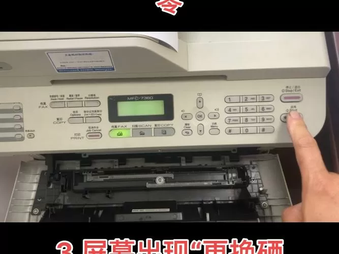 兄弟打印机7360墨粉清零步骤图标