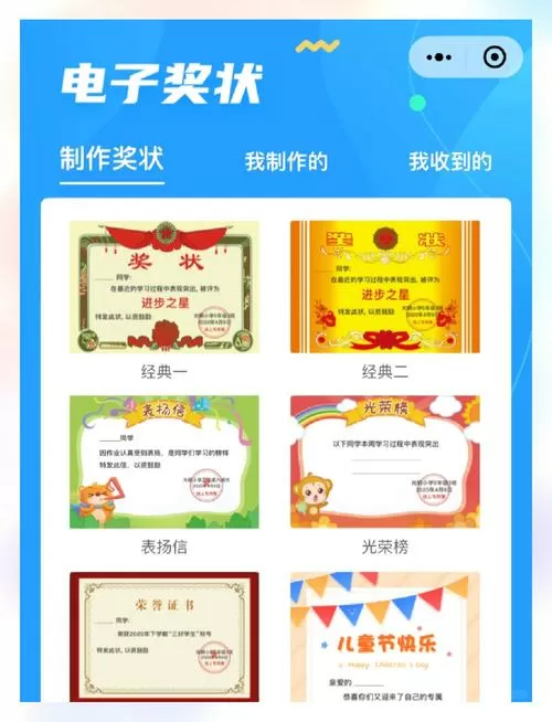 在线奖状生成器