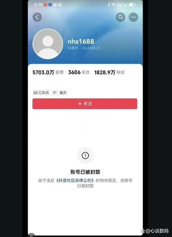 抖音点赞限制规定图标