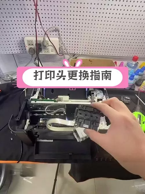 爱普生打印头拆卸图解截图