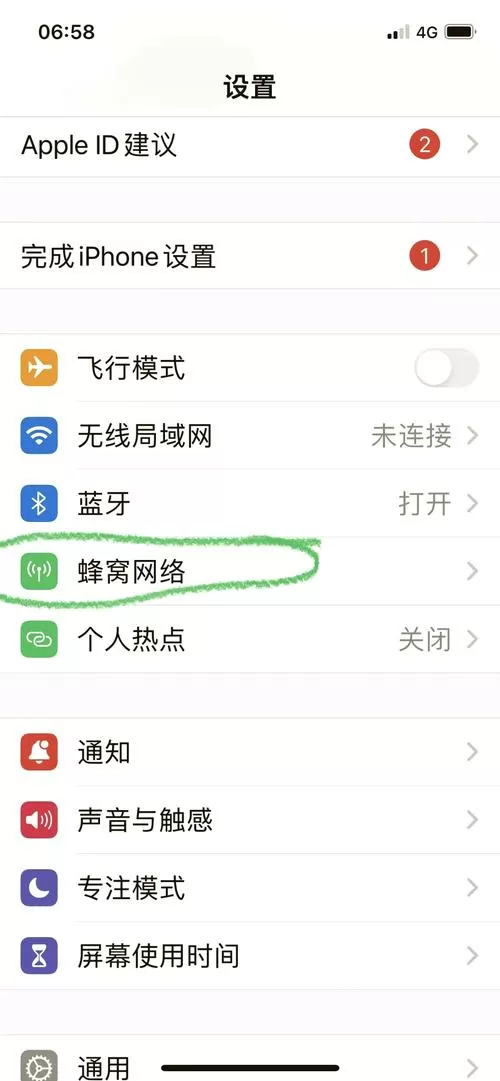 手机信号4g怎么变5g截图