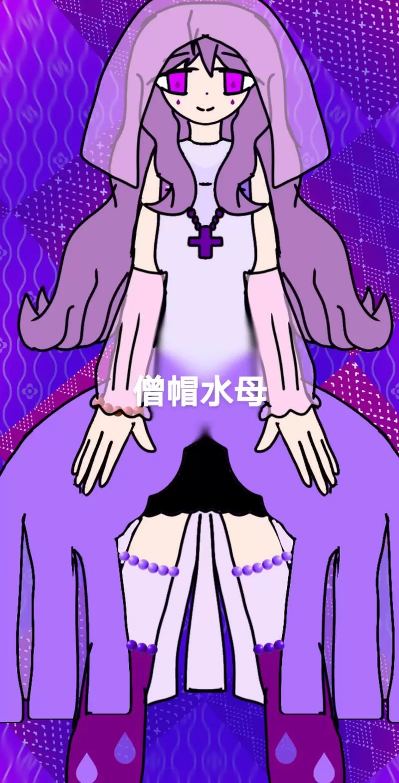 女主是水母的小说图标