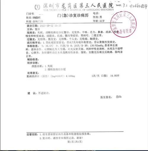 病历单在线制作图标