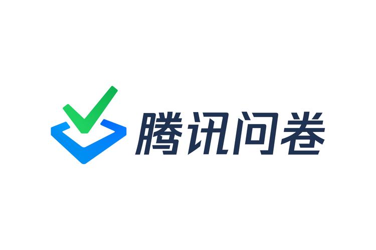 腾讯问卷调查截图
