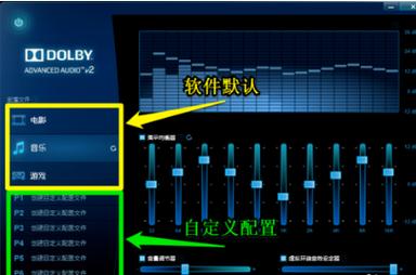 vivo杜比音效怎么开截图