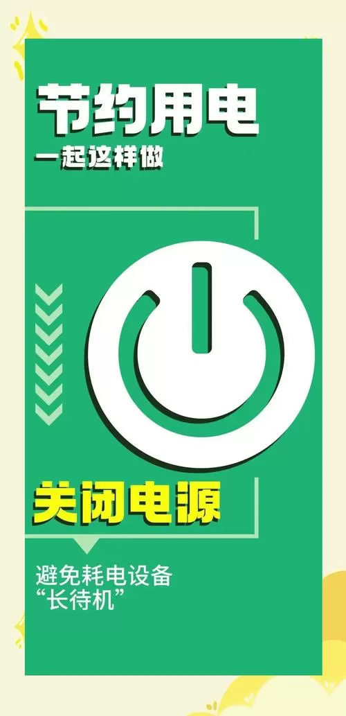 关闭手机三个功能省电