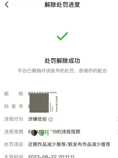 快手极速版怎么解绑微信提现账号截图