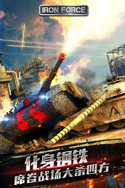 钢铁力量破解版无限金币无限钻石图标