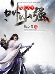小强小说全文阅读图标