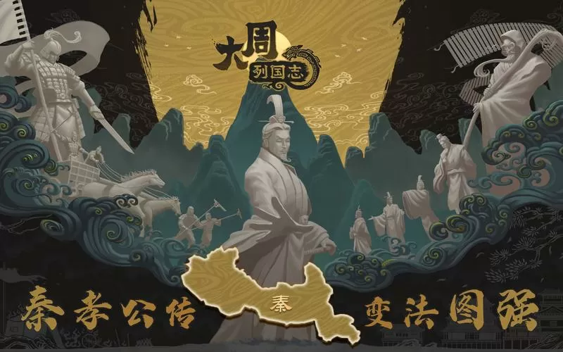 大周列国志战略图标