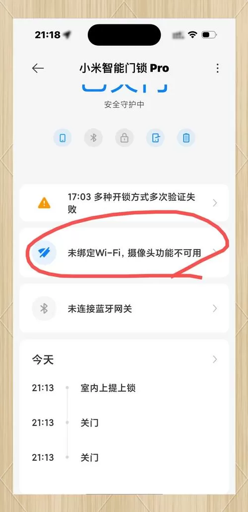 米家摄像头换了wifi怎么重新连接图标
