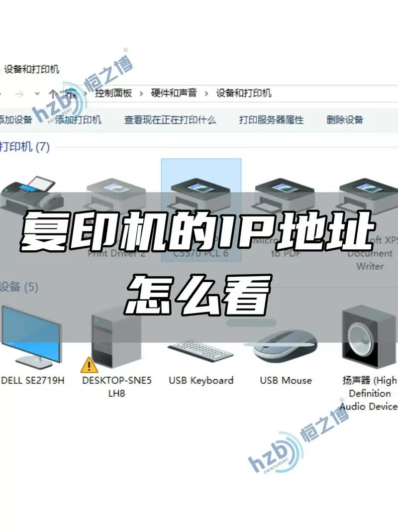 打印机ip地址设置方法截图