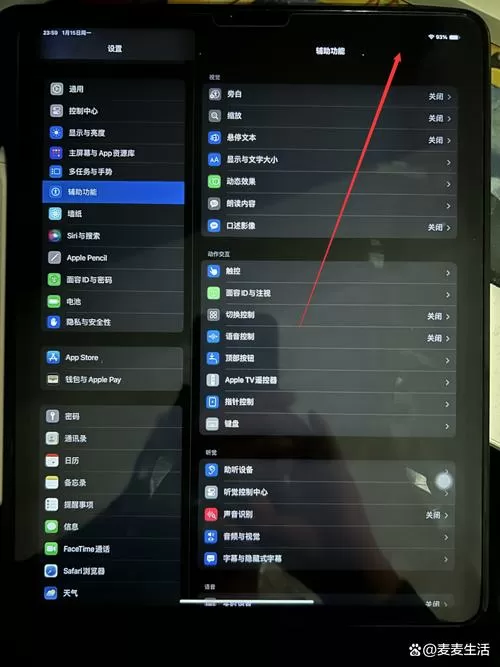 苹果平板如何锁屏幕图标