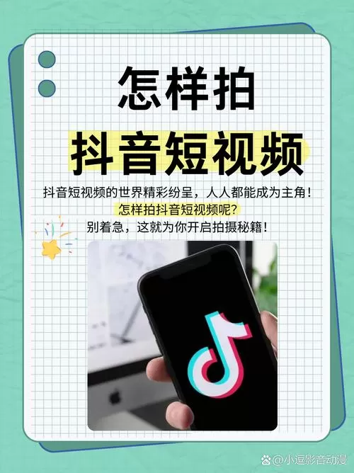 拍短视频技巧图标