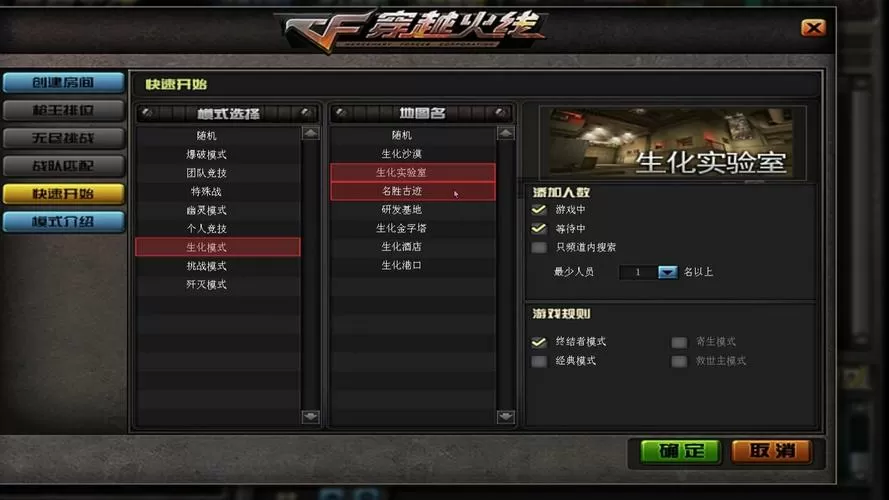 穿越火线的截图保存在哪个文件夹截图